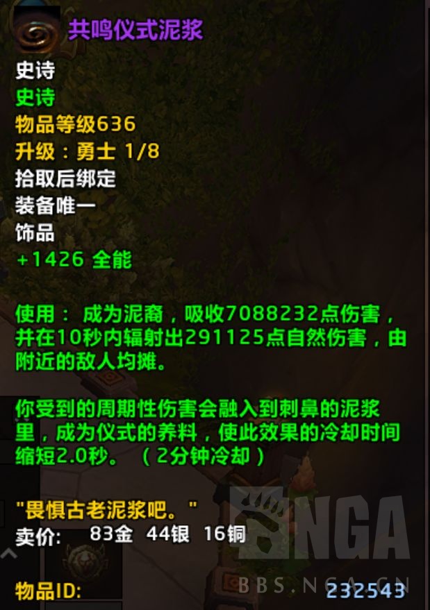 [治疗] [PVE] S2 饰品总结 NGA玩家社区