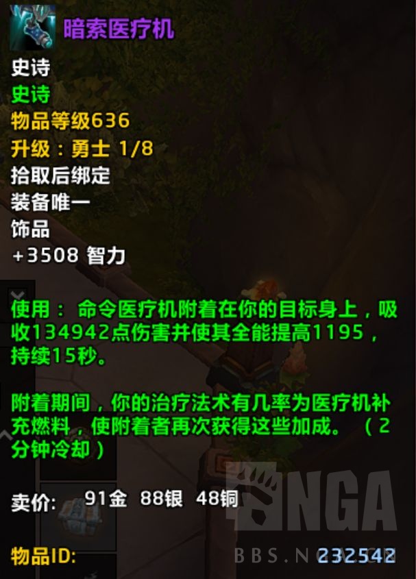 [治疗] [PVE] S2 饰品总结 NGA玩家社区
