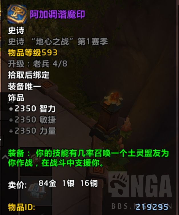 [治疗] [PVE] S2 饰品总结 NGA玩家社区