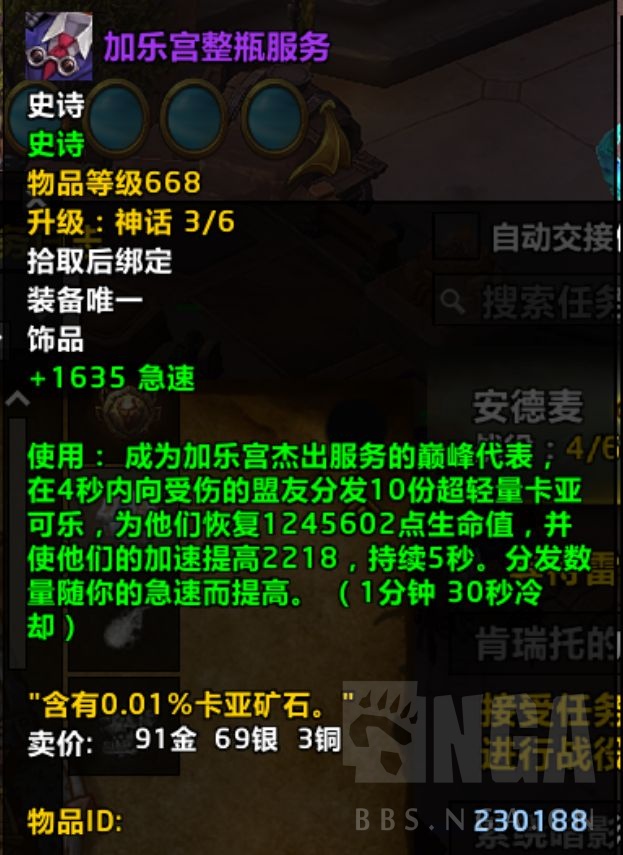 [治疗] [PVE] S2 饰品总结 NGA玩家社区