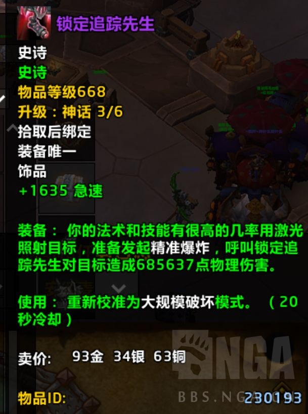 [治疗] [PVE] S2 饰品总结 178