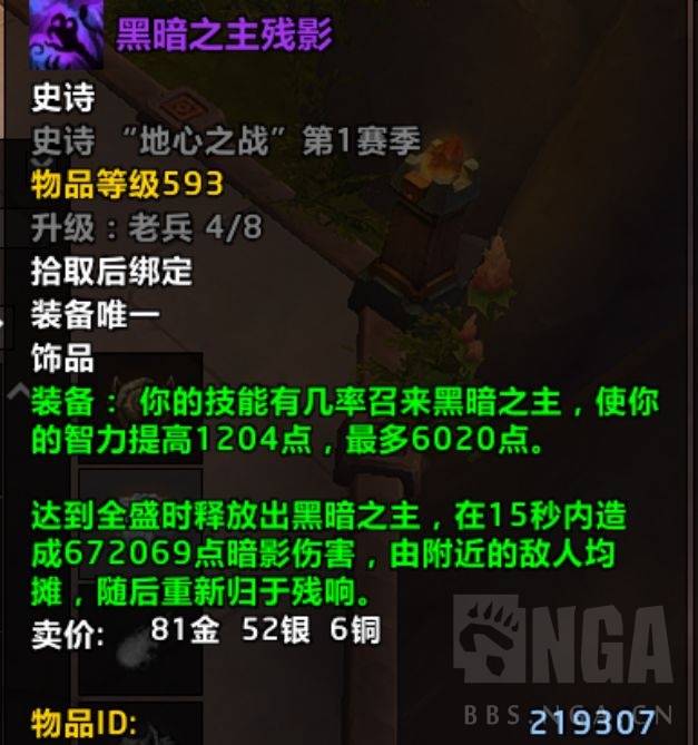 [治疗] [PVE] S2 饰品总结 NGA玩家社区