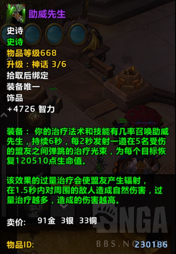 [治疗] [PVE] S2 饰品总结 178