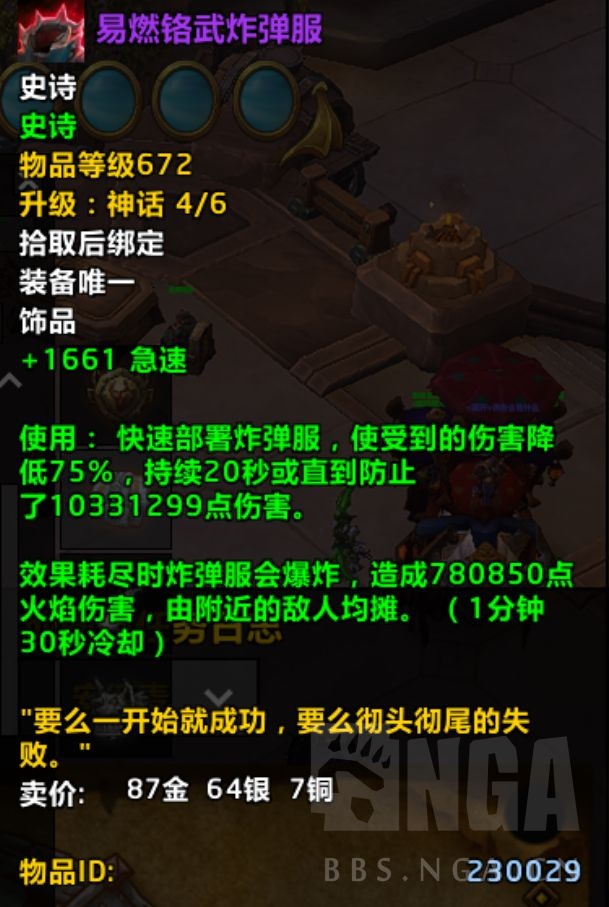[治疗] [PVE] S2 饰品总结 NGA玩家社区