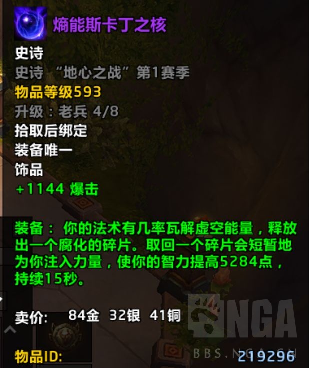 [治疗] [PVE] S2 饰品总结 178
