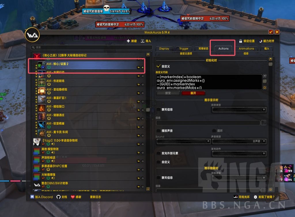 [汉化] [WA]《地心之战》S2赛季 大秘境自动标记基于(ANDE版)汉化 NGA玩家社区