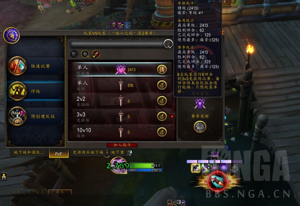 [pvp] 11.1痛苦恶魔毁灭2400攻略 NGA玩家社区