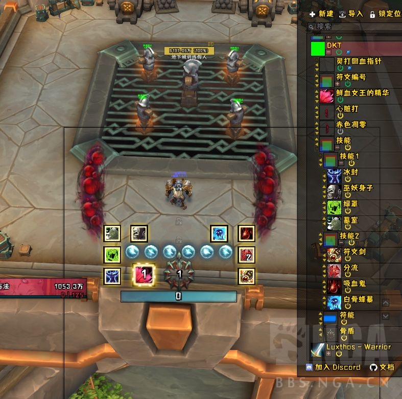 [PVE] [PVP] [插件与宏] [冰霜DPS] [邪恶DPS] [鲜血Tank] wa备份自用，那位专业人士能帮我把框体位置统一居中一下，就这个版型！ NGA玩家社区