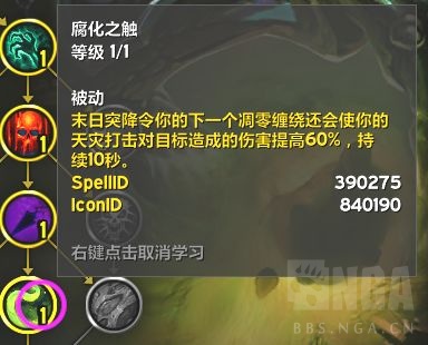 [插件与宏] [邪恶DPS] 11.0 邪dk wa 178