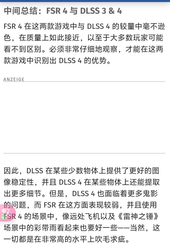 fsr4真的可以了 NGA玩家社区