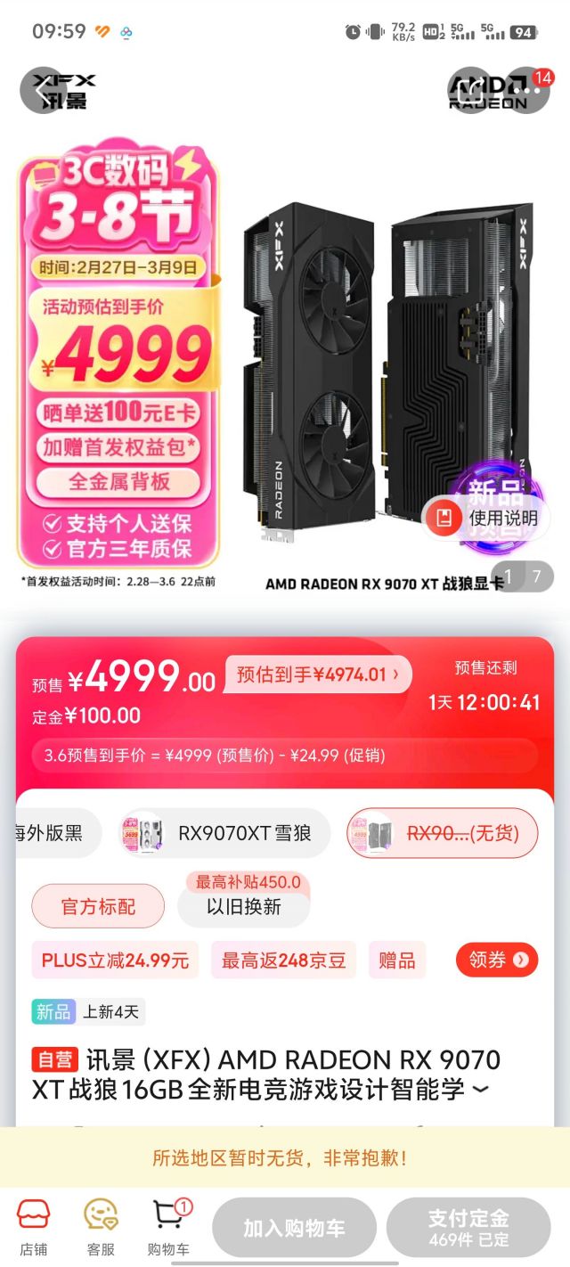 9070xt预售也要一件一件放的吗 NGA玩家社区