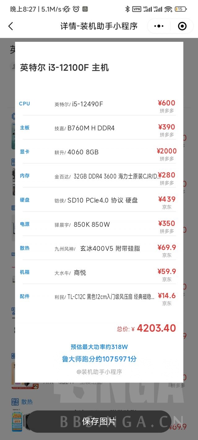 现在是不是没有5600G卖了？ NGA玩家社区