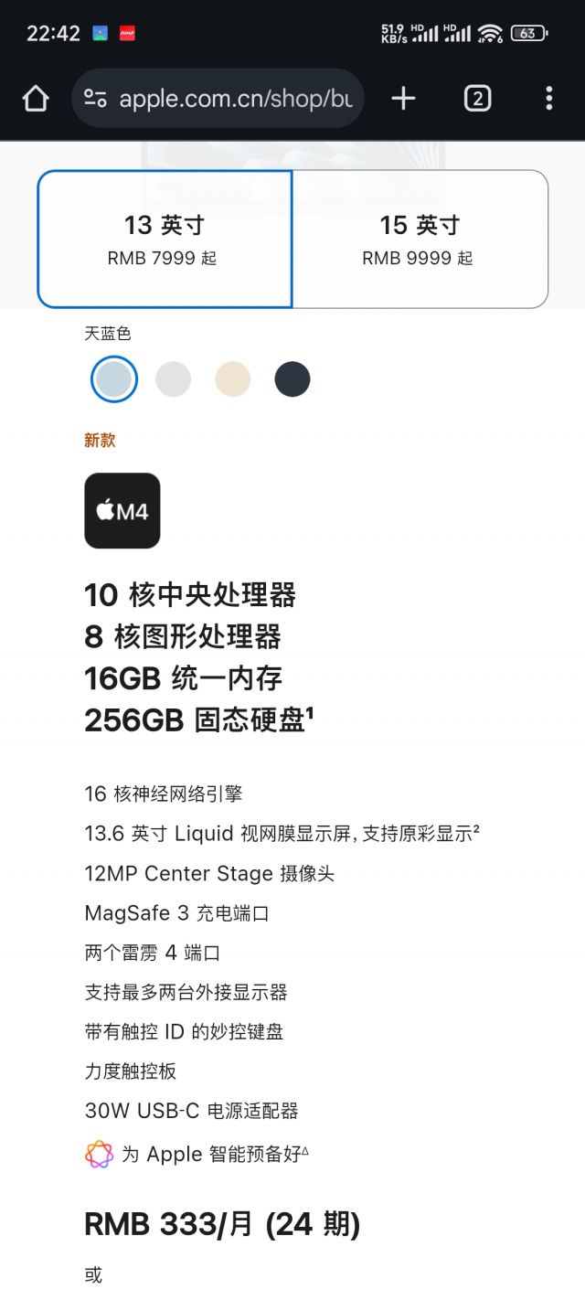 与此同时 m4 MacBook Air 也上了，苹果也是进入 16g 起步的时代了 NGA玩家社区