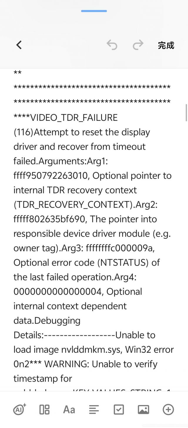 老黄家的驱动真是太稳啦(一个月遇到3个bug) 178