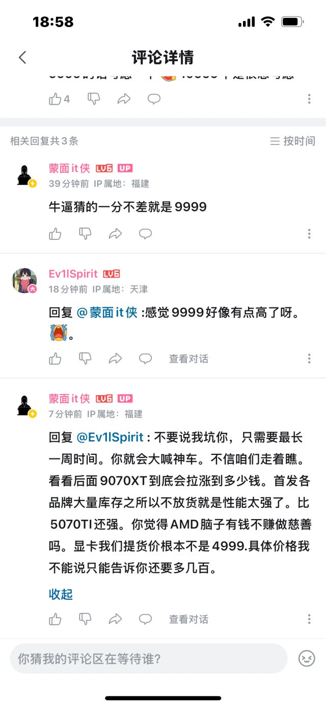 9070xt评测已出 NGA玩家社区