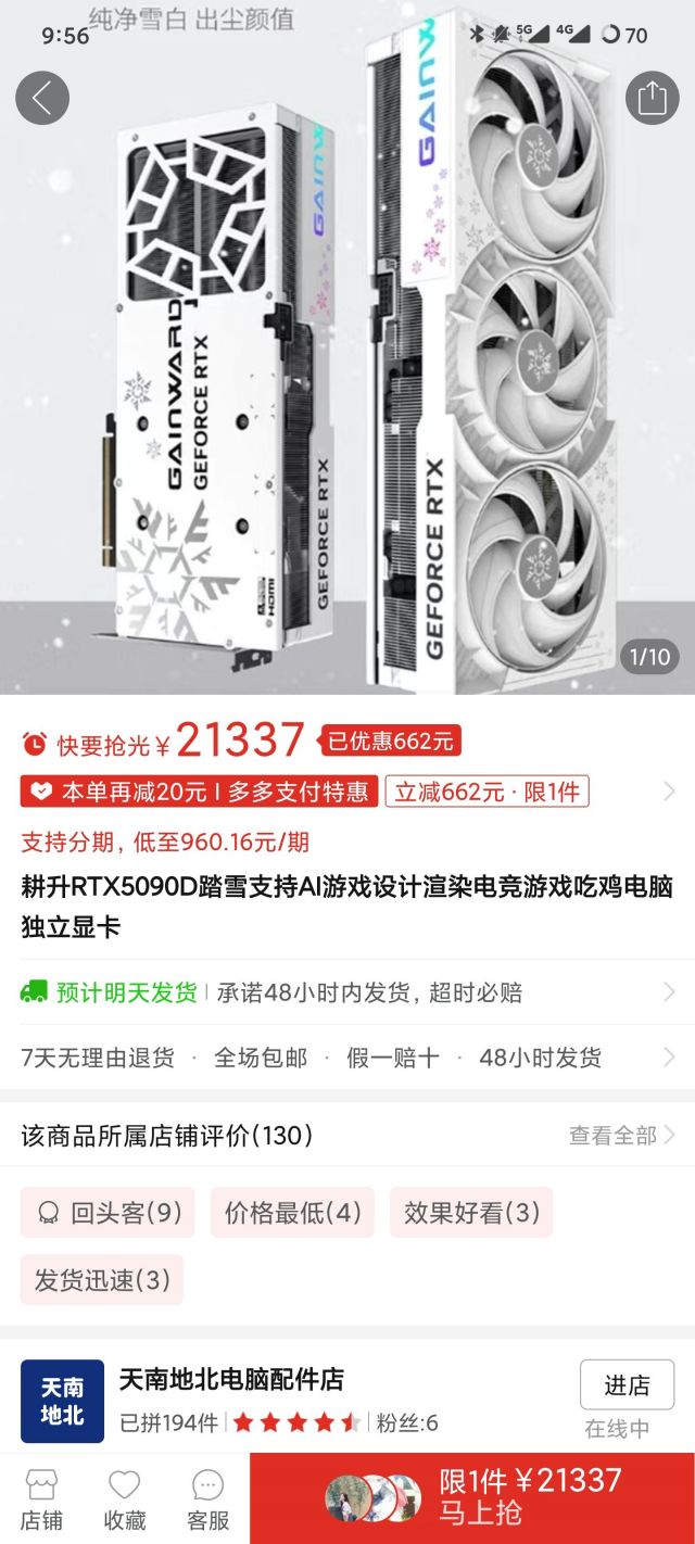 为了防止踩踏，90d已经可以私下谈优惠了 NGA玩家社区