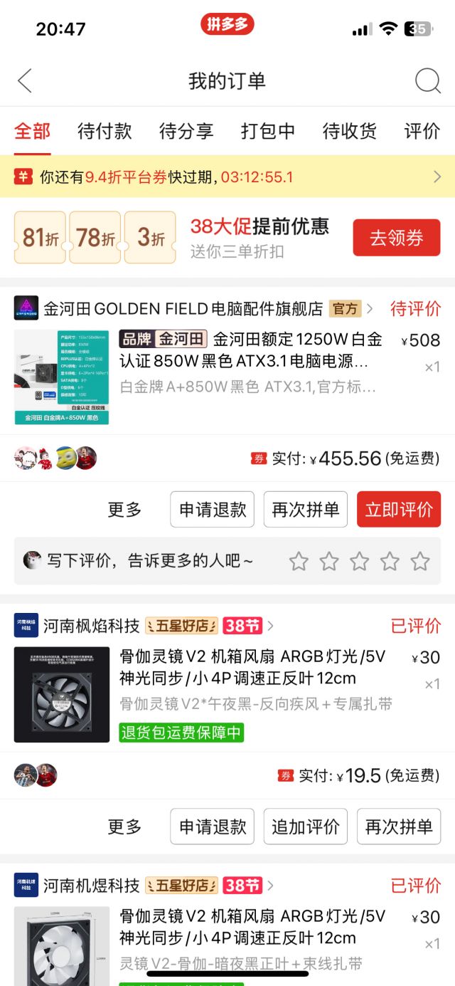 tt gf1，xp 850还是白金a+ NGA玩家社区