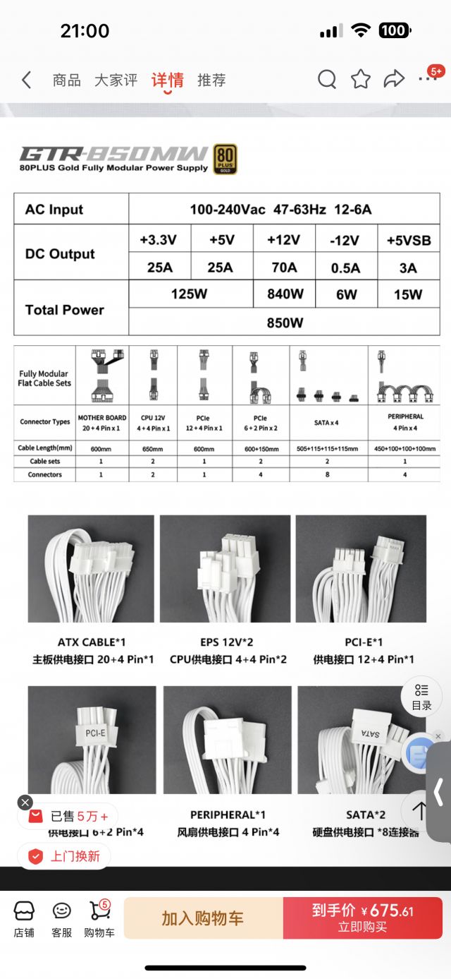 瀚铠9070xt超合金是3*8pin的，我的电源就两条8pin 线，问自营店，还没有电源线卖 NGA玩家社区