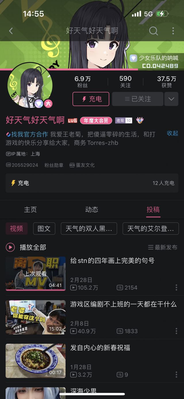 没想到stn工作室的天气离职了 NGA玩家社区