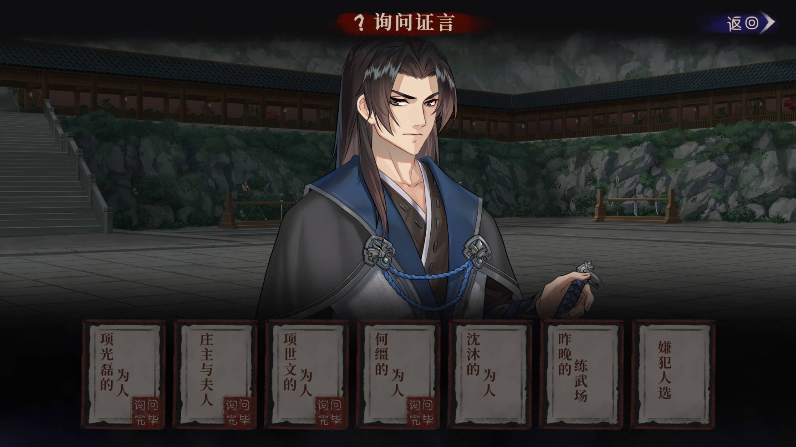 [新游速递No.412]师姐把男孩变成男人？武侠×推理《再见断刀》的千层饼计中计 NGA玩家社区