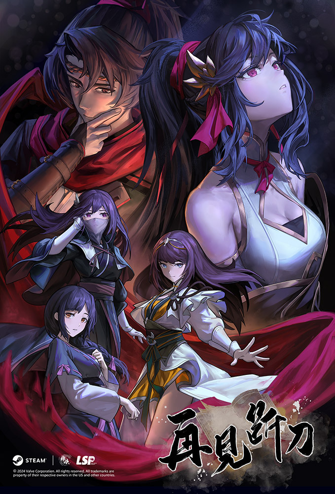 [新游速递No.412]师姐把男孩变成男人？武侠×推理《再见断刀》的千层饼计中计 178