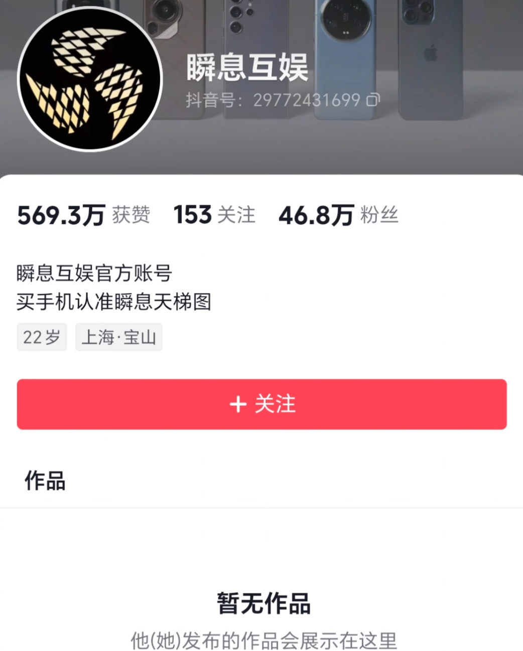 某知名数码KOL公司被锤后，改名了 178