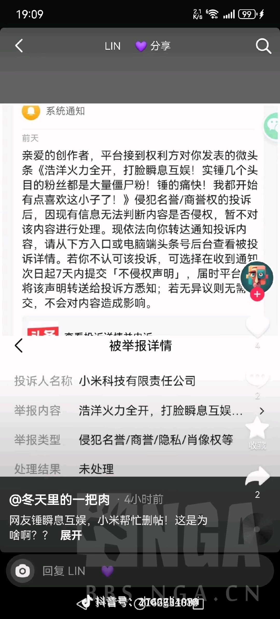 某知名数码KOL公司被锤后，改名了 178