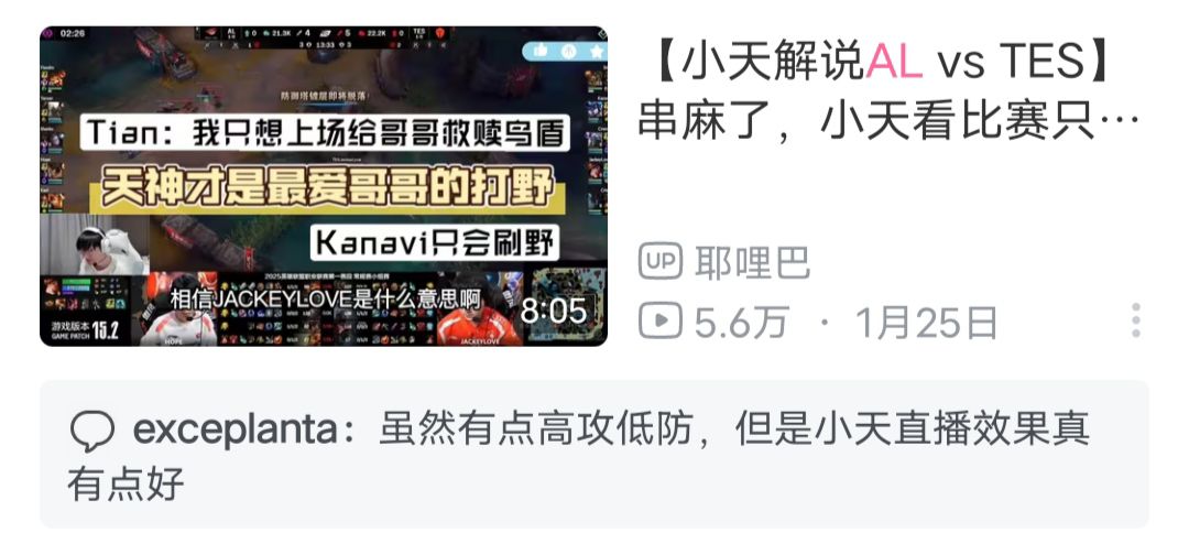 [联盟赛事] 虽然Tian的输出能力确实有问题，但更关键的还是红米的到来吧。 NGA玩家社区