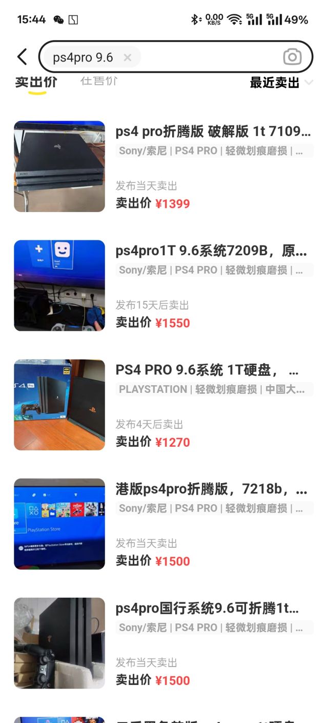 港版包装齐全ps4 pro 冰川白 9.6系统可破未破询价 NGA玩家社区