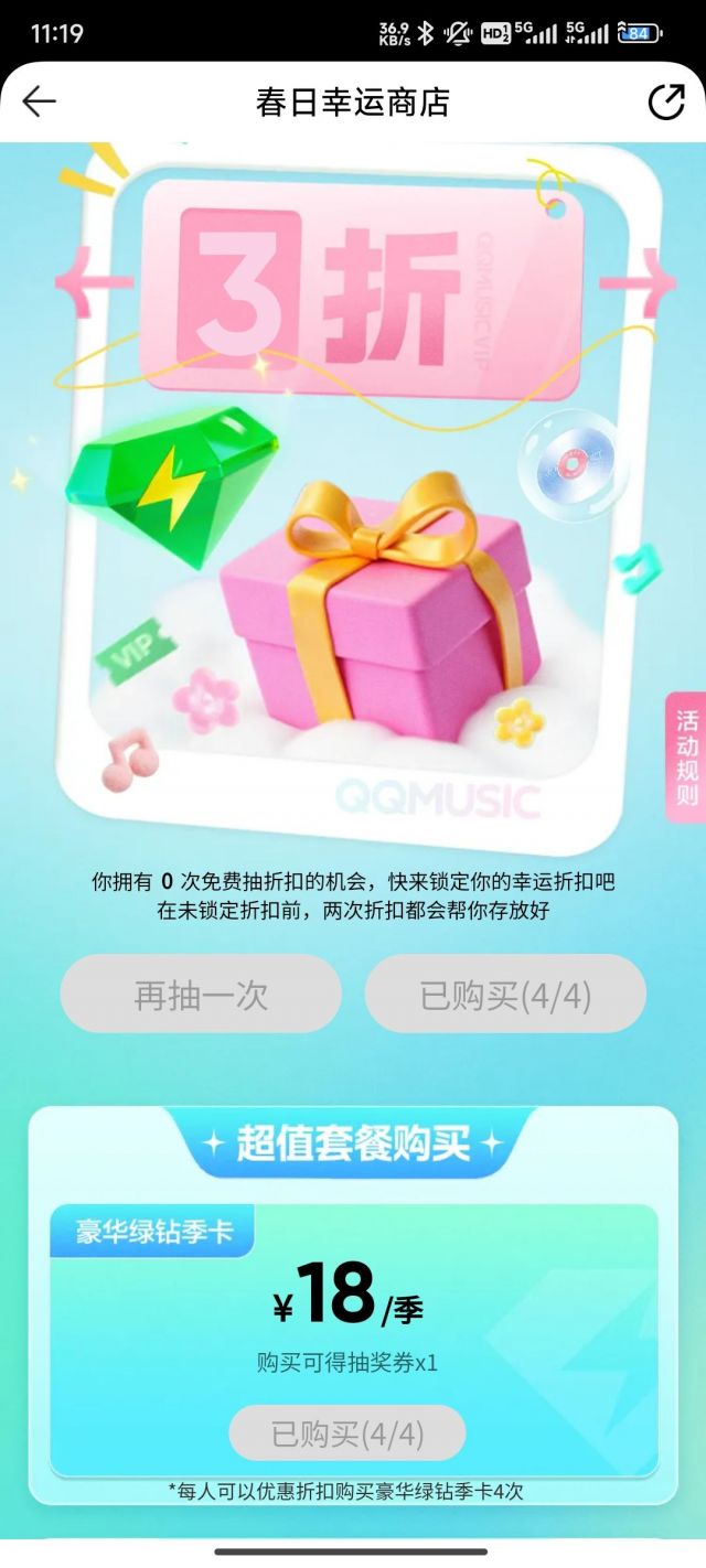 安利下72一年的绿钻，送3天x5张 NGA玩家社区