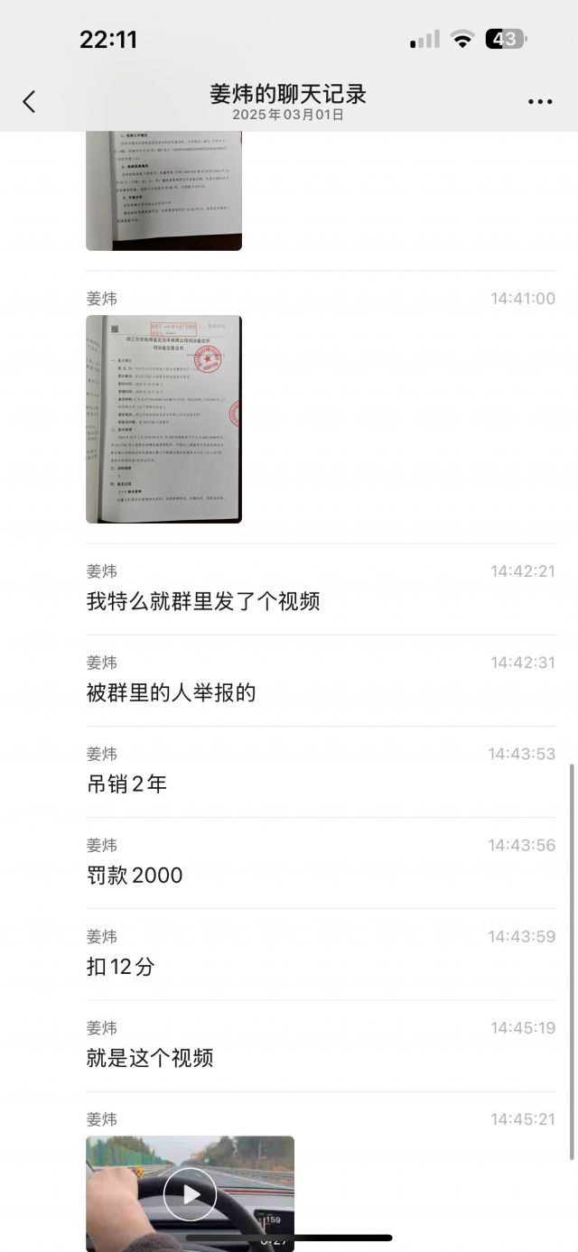 打工人发的su7u视频 NGA玩家社区