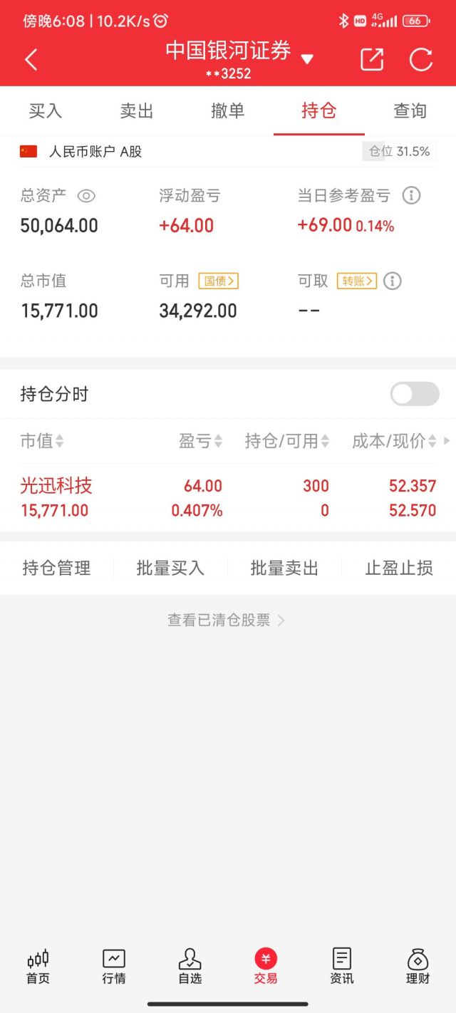 新韭菜的实盘贴，本金5w目标6w NGA玩家社区