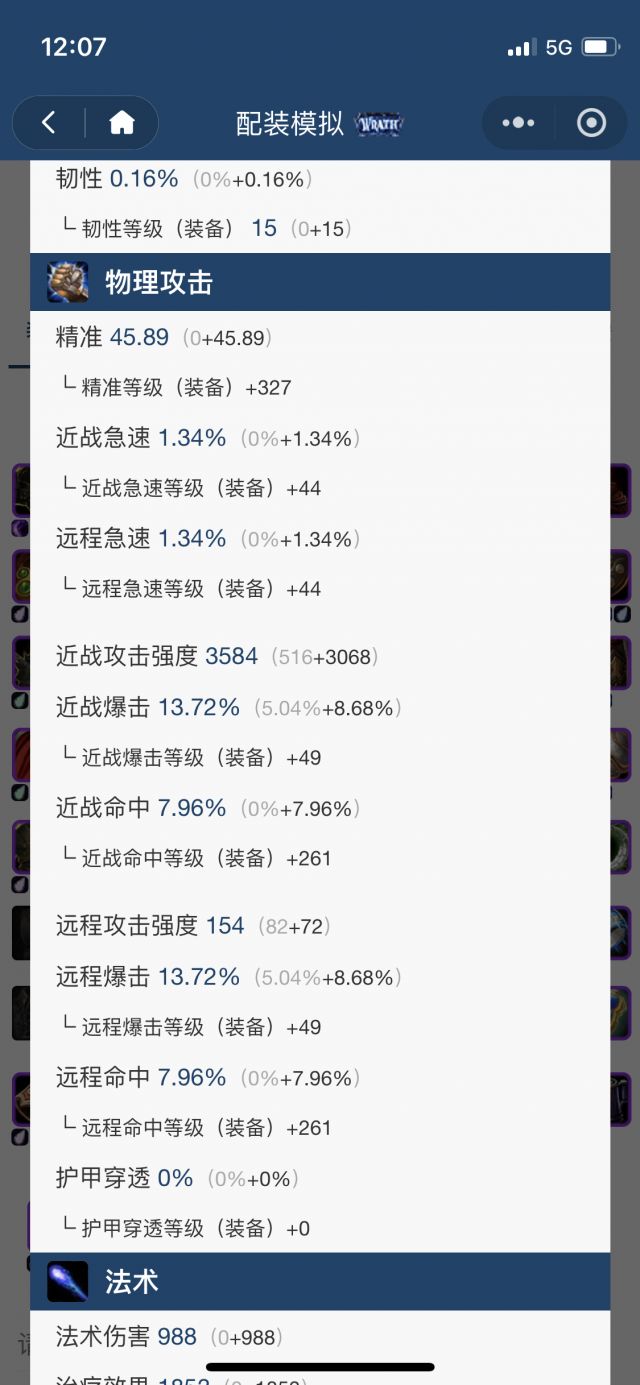 大伙儿帮忙告诉一下258级别的 FQ 毕业都是些什么？ 感谢 NGA玩家社区