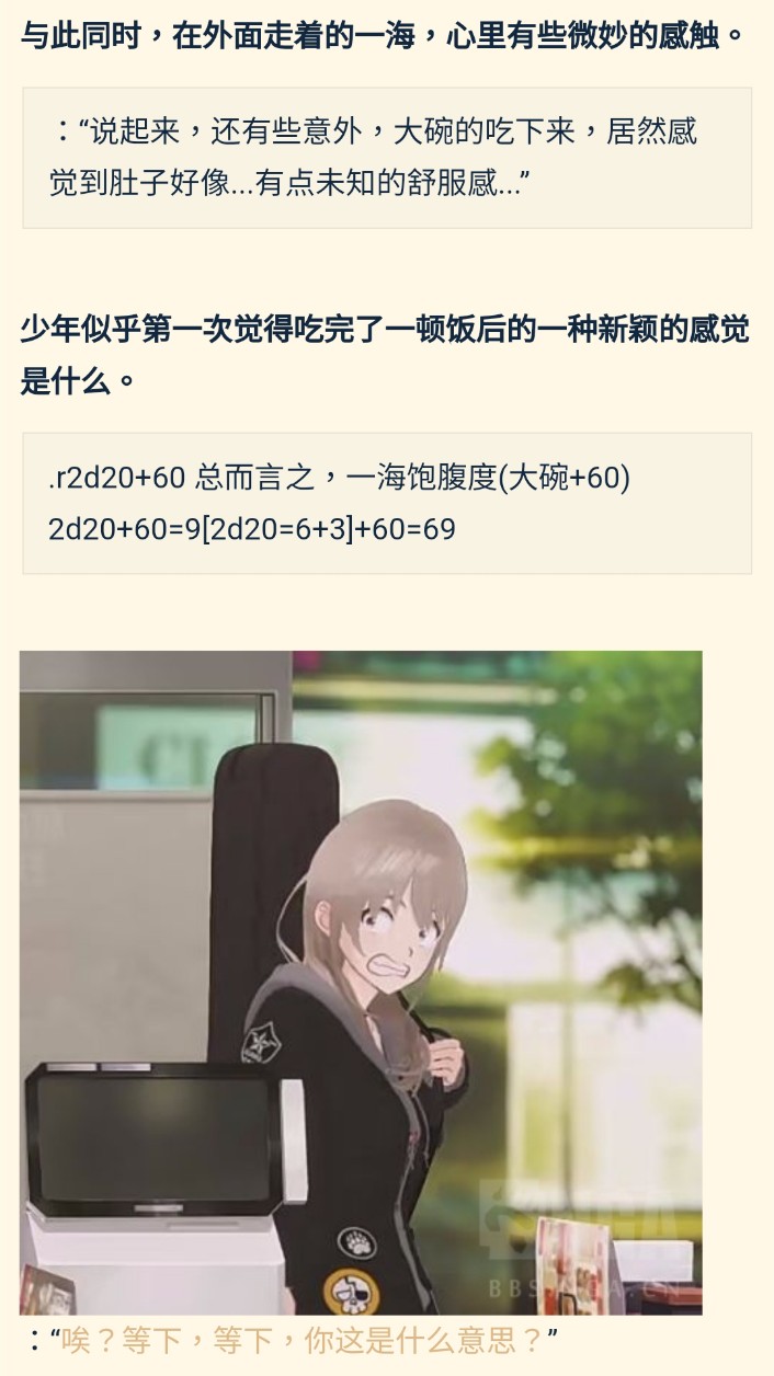 [安科/安价] [MyGO][GBC][颂乐人偶]大少女乐队时代生存指南 (目前进度：[安价终止]) NGA玩家社区