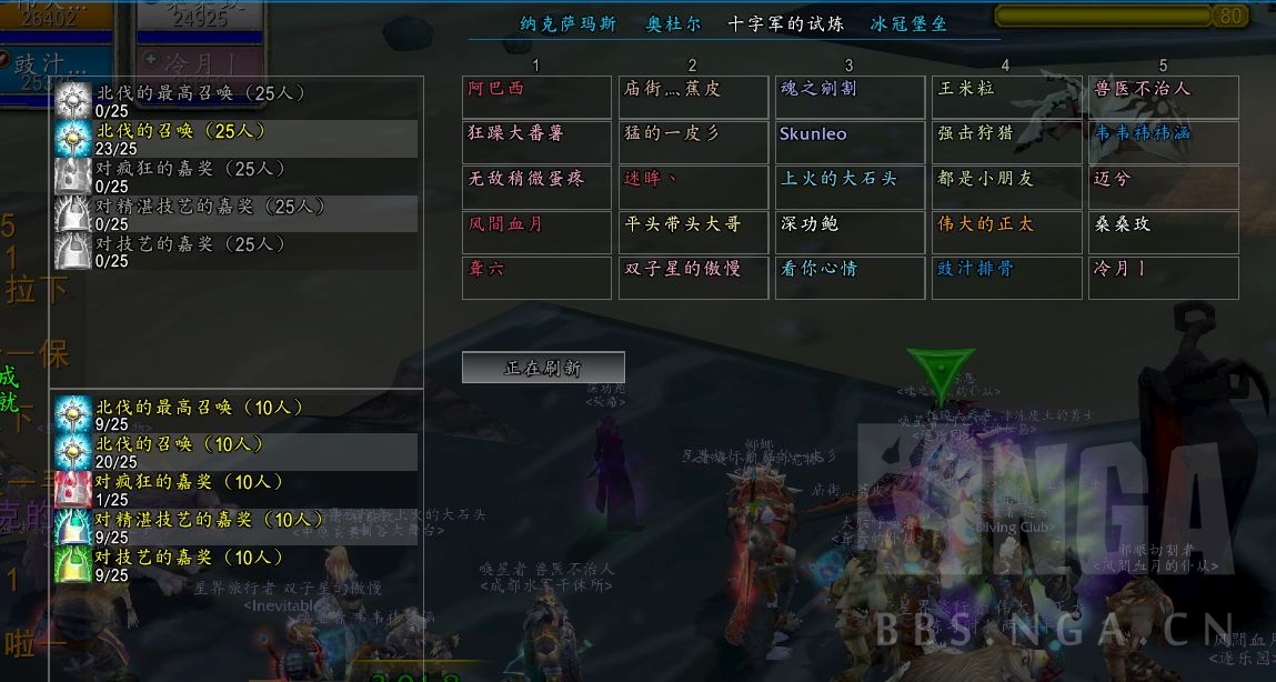 下CD团长就不会听故事了，只看成就，查WCL NGA玩家社区