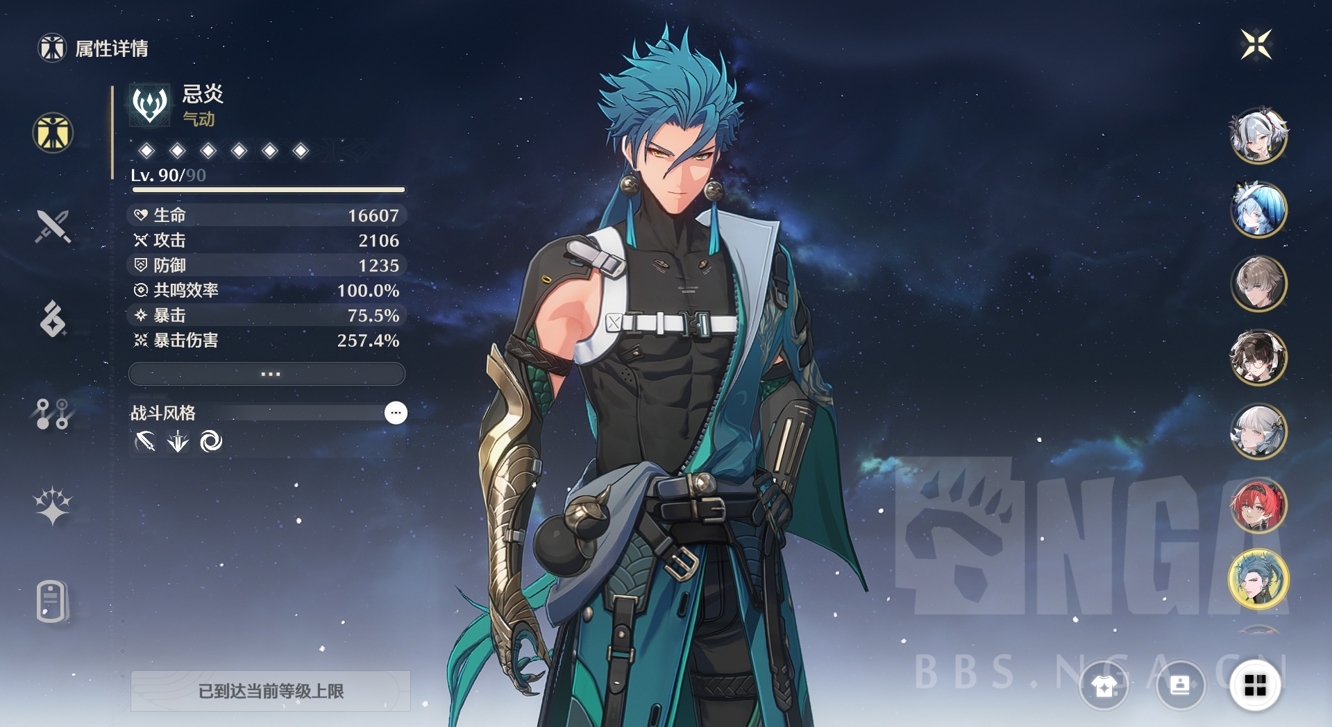 [破事氵] 怎么才算声骸毕业，能把目前深塔超载新深塔打满，算吗？ NGA玩家社区