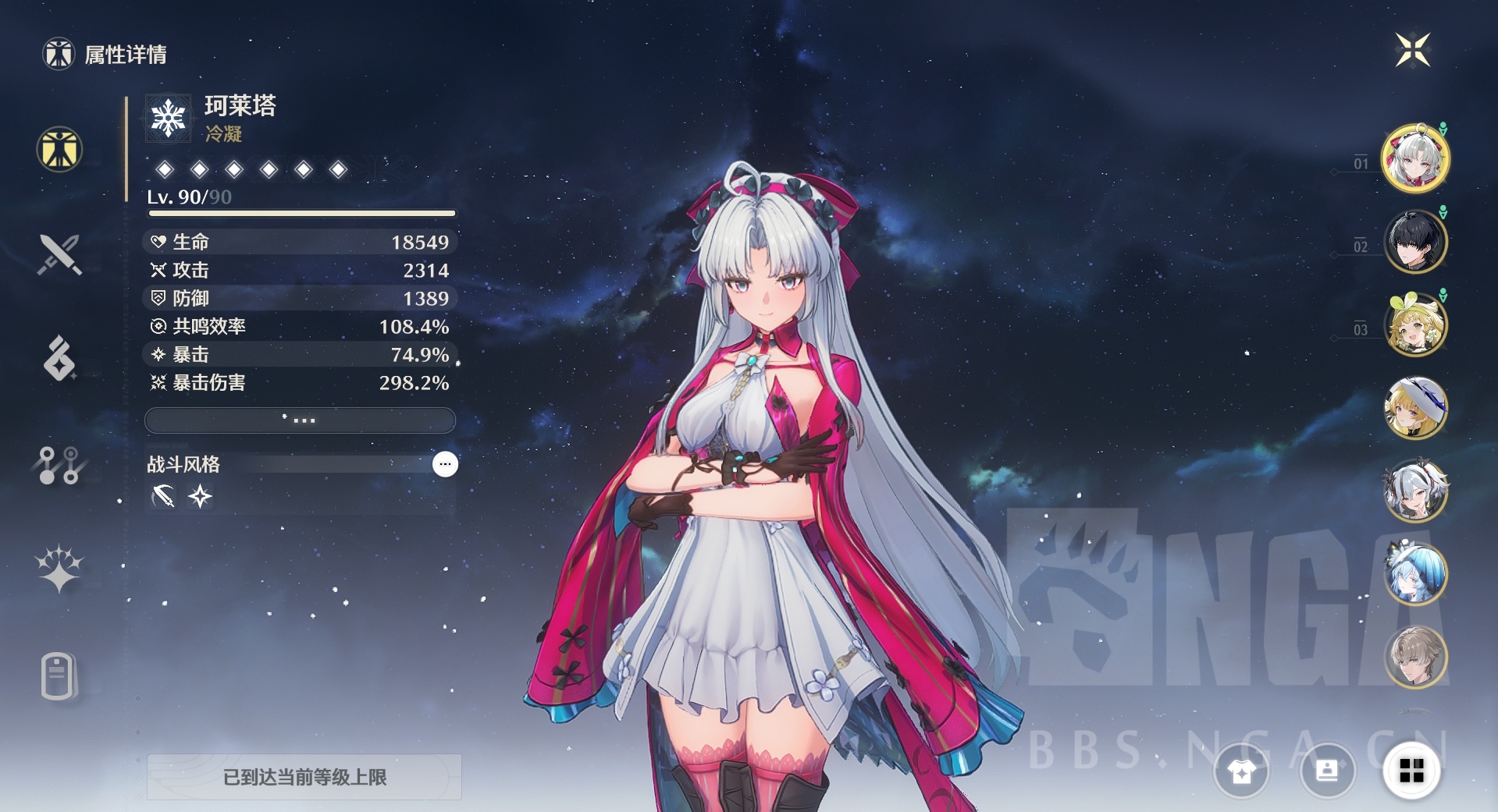 [破事氵] 怎么才算声骸毕业，能把目前深塔超载新深塔打满，算吗？ NGA玩家社区