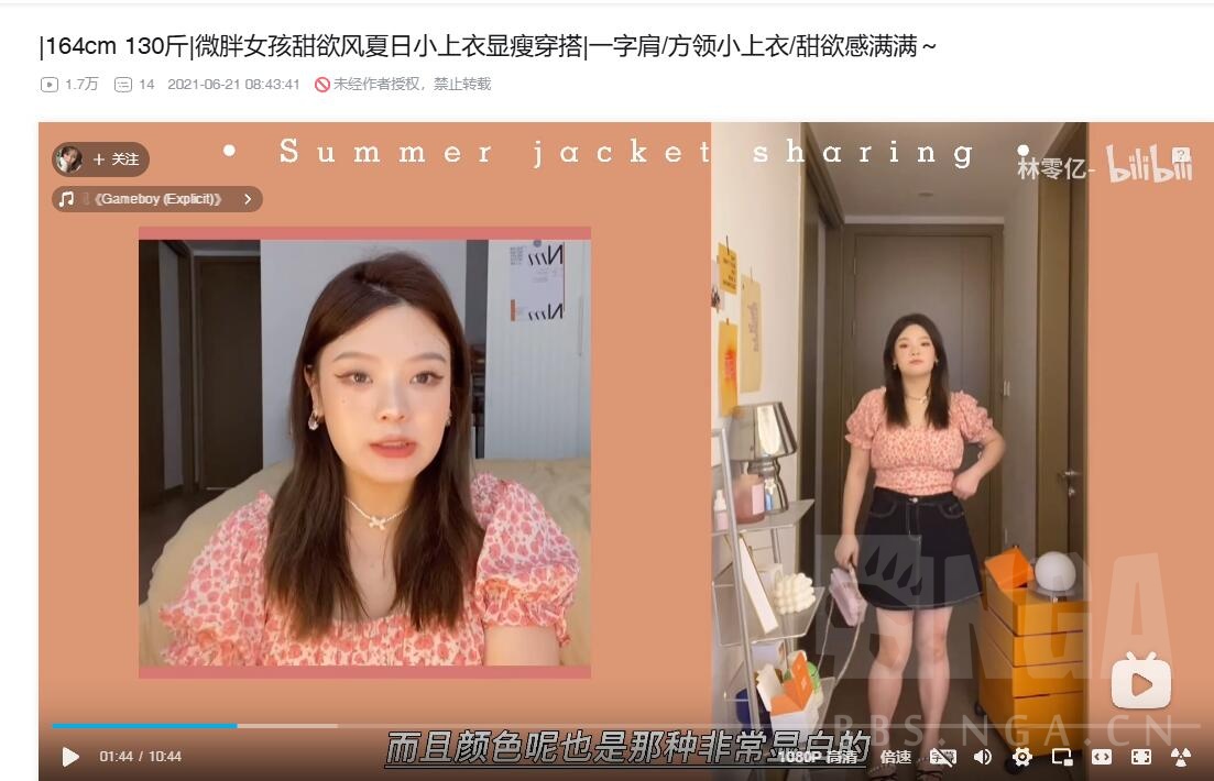 女的164cm 有130斤算胖吗？ NGA玩家社区