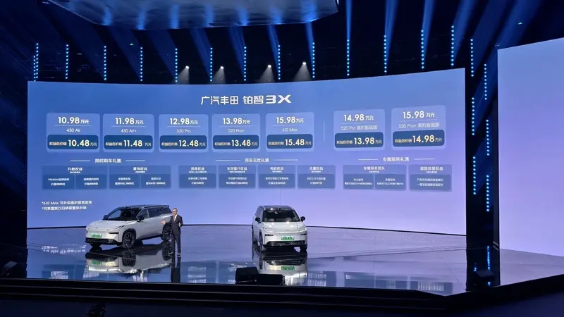 广汽丰田铂智3X正式上市 售10.98万元起 NGA玩家社区