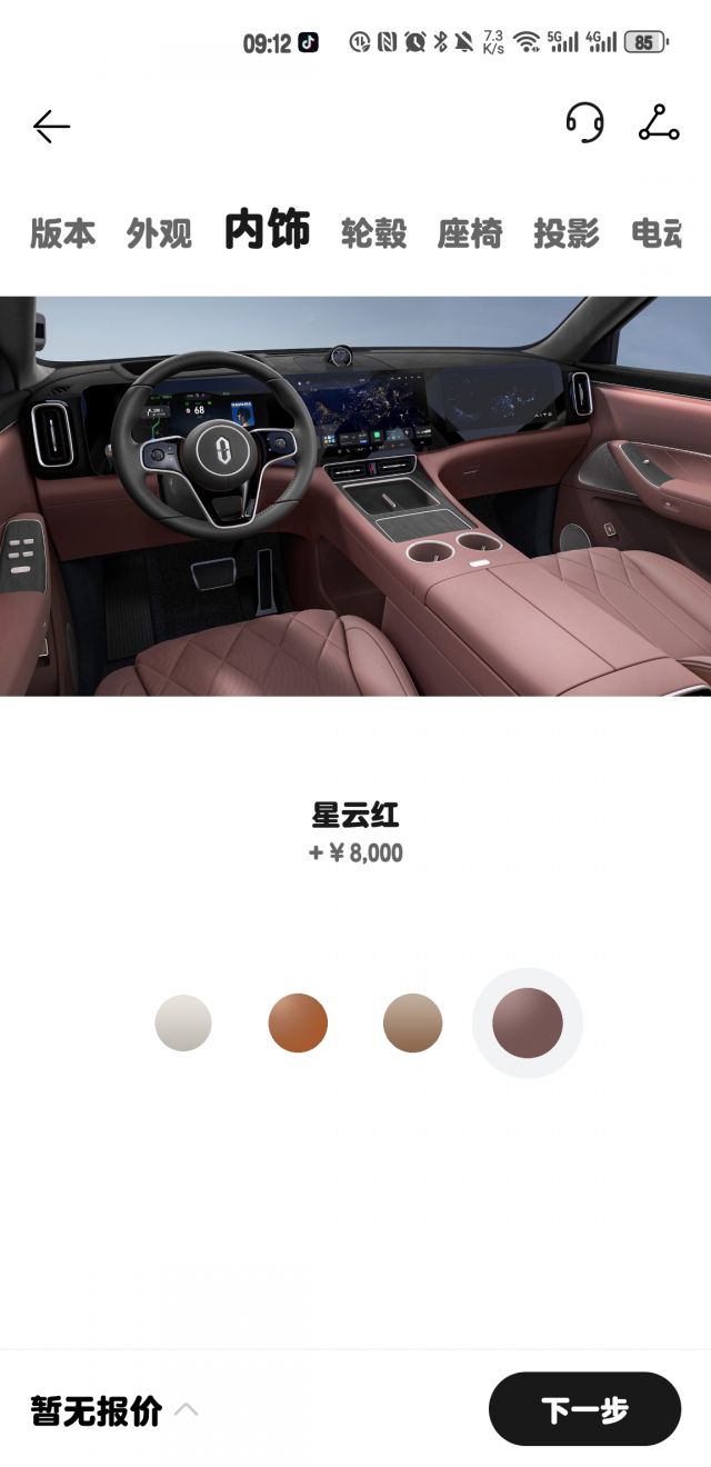 m8小定配置出了，电池激光大灯绑定配置。新m9也开了小定，确实涨价了 178