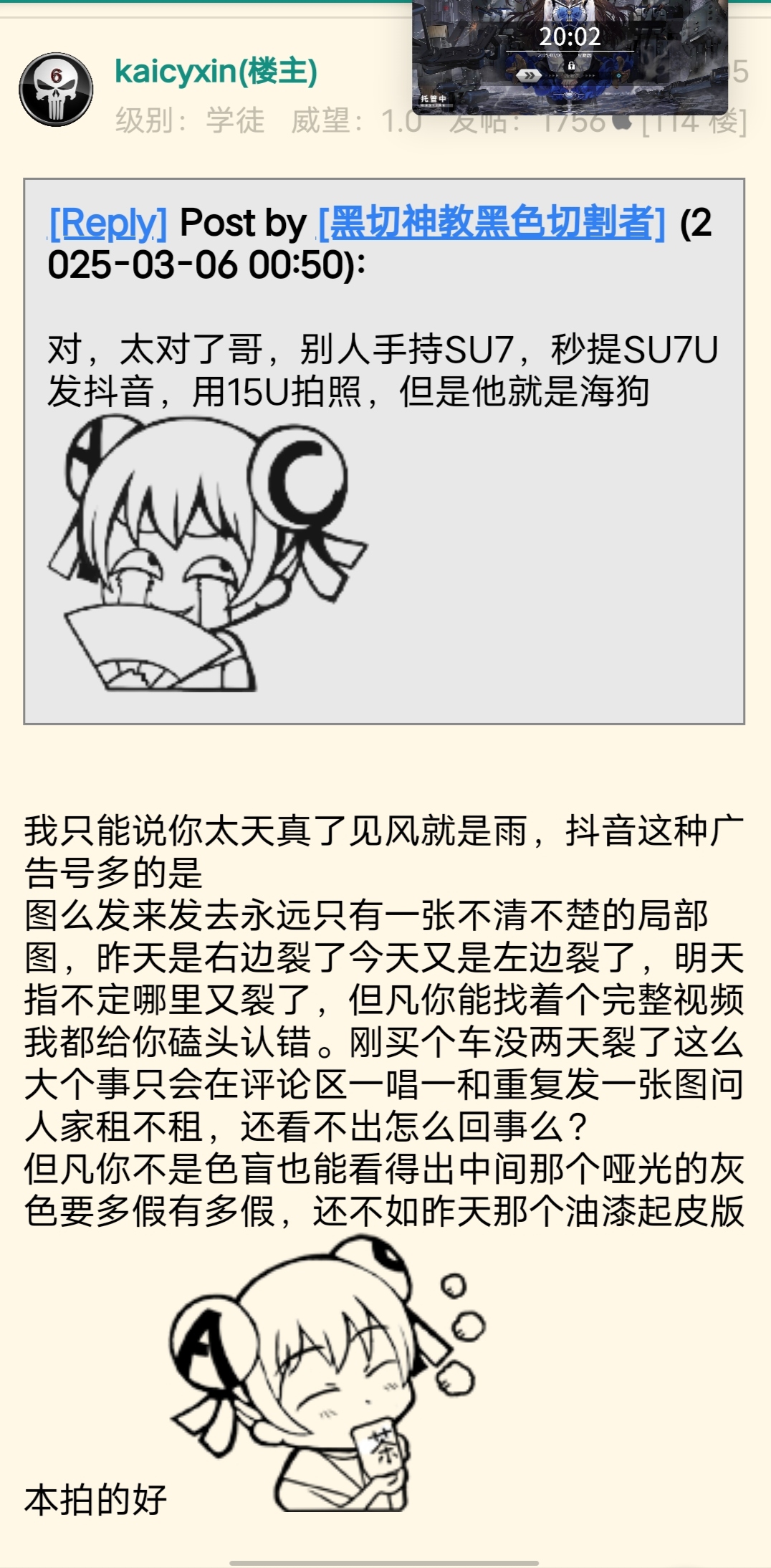 那个前杠裂了的su7u有视频出来了 NGA玩家社区