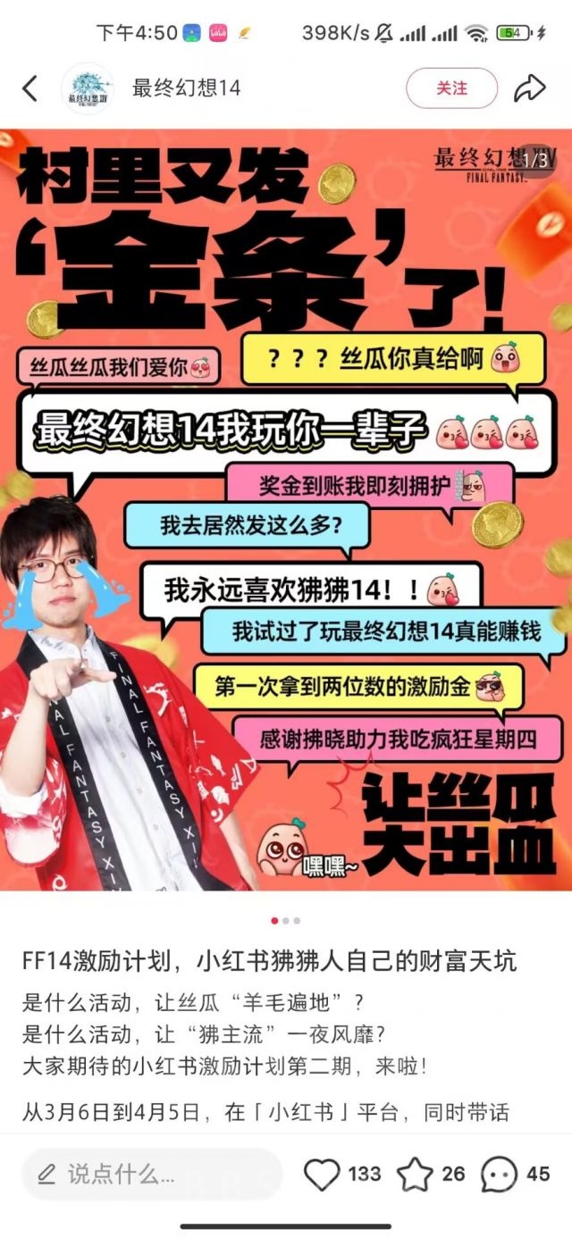 [氵一贴] 官方在xhs开的引流活动 178