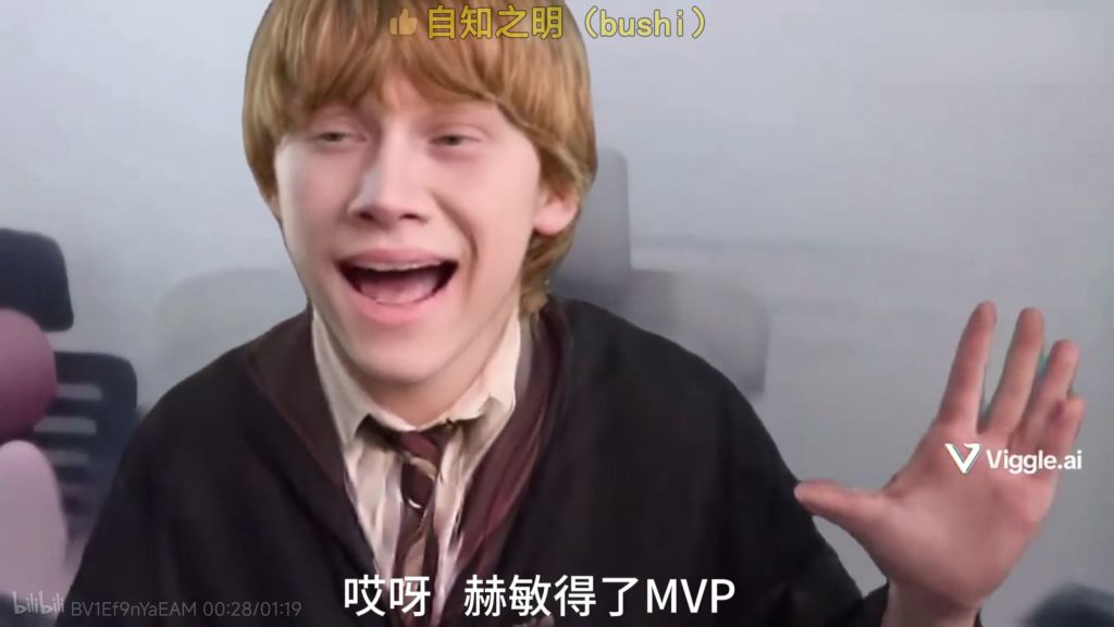 u1s1我觉得赫敏还真是mvp 178