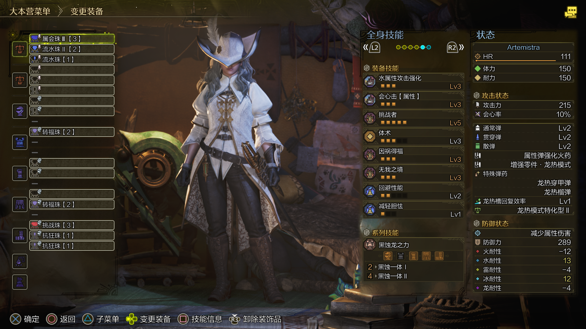 [攻略] [数据] 怪物猎人荒野v1.1重弩部分技能数据实测及属性重弩配装推荐 NGA玩家社区