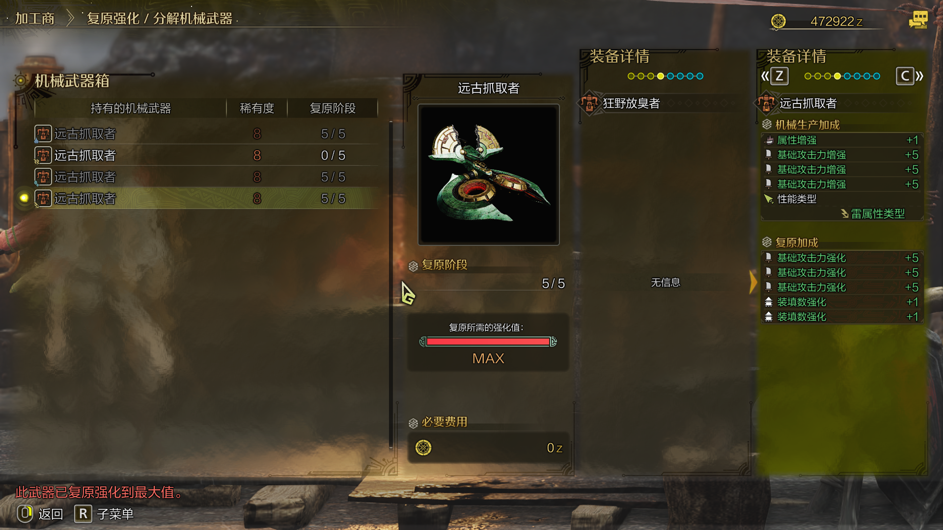 [攻略] [数据] 怪物猎人荒野v1.1重弩部分技能数据实测及属性重弩配装推荐 NGA玩家社区