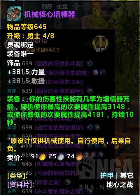 第一天早上 肝了几个地下堡 出了3个SP一个鞋子一个戒指· NGA玩家社区