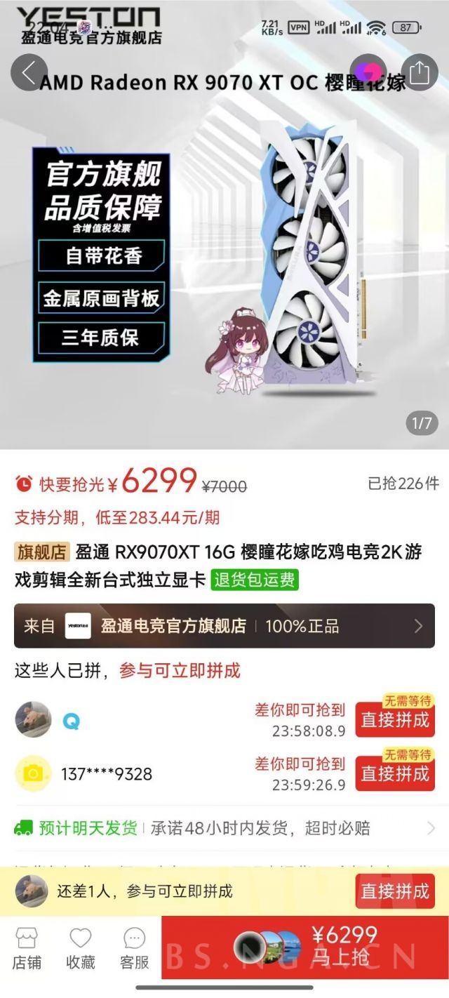 9070xt发售完了，吉吉国王们集合吧，开喷 NGA玩家社区