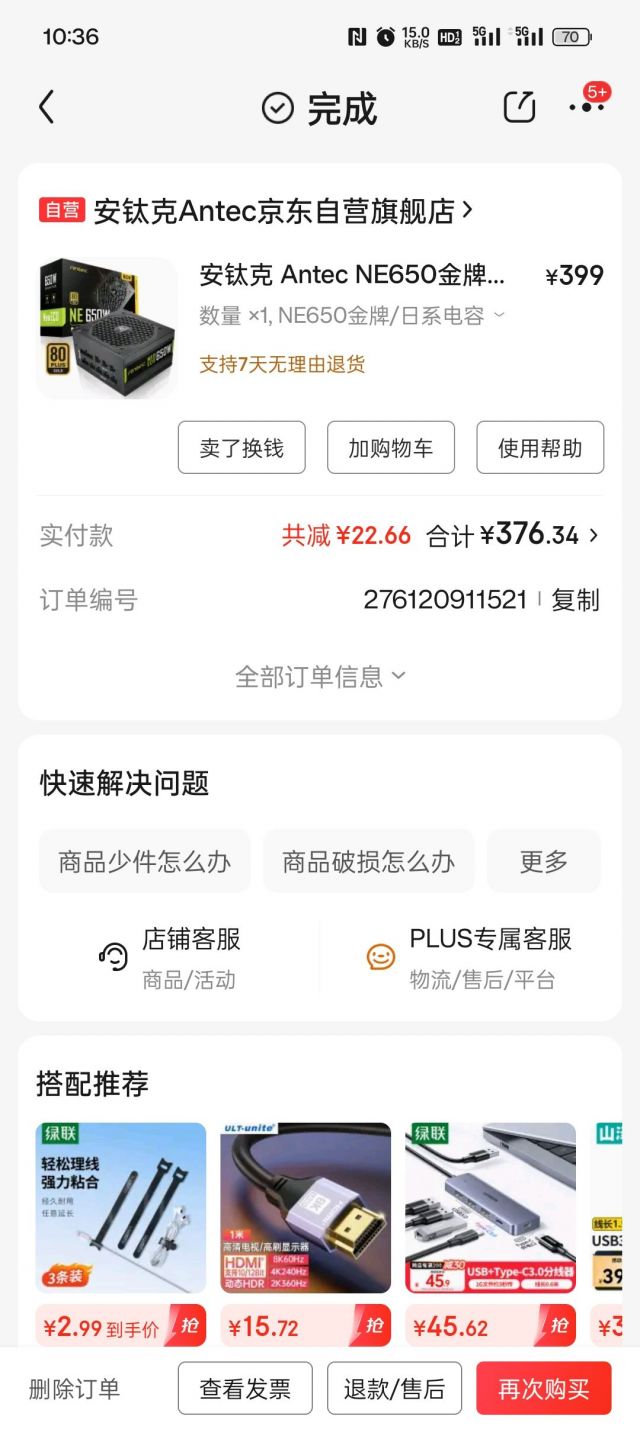 卧槽 运气好抢了一个9070xt NGA玩家社区