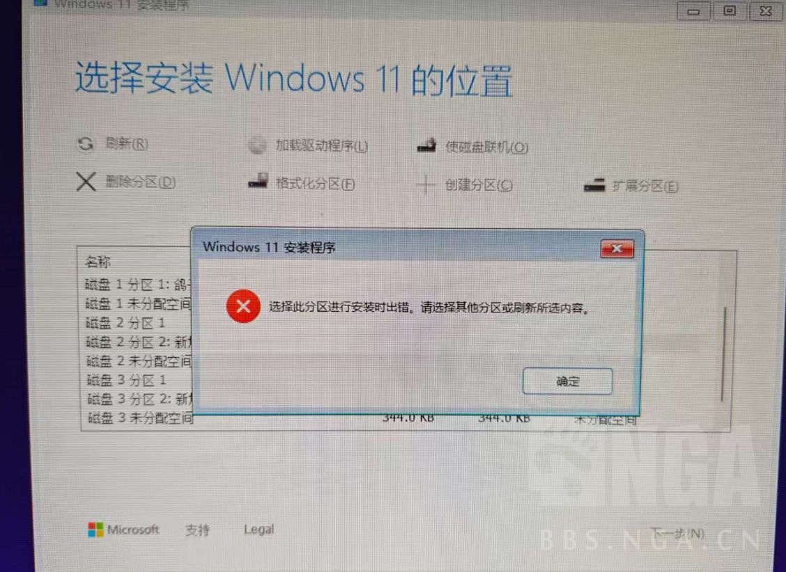 [软件求助] 如何才能在另外一个硬盘上安装win11 NGA玩家社区