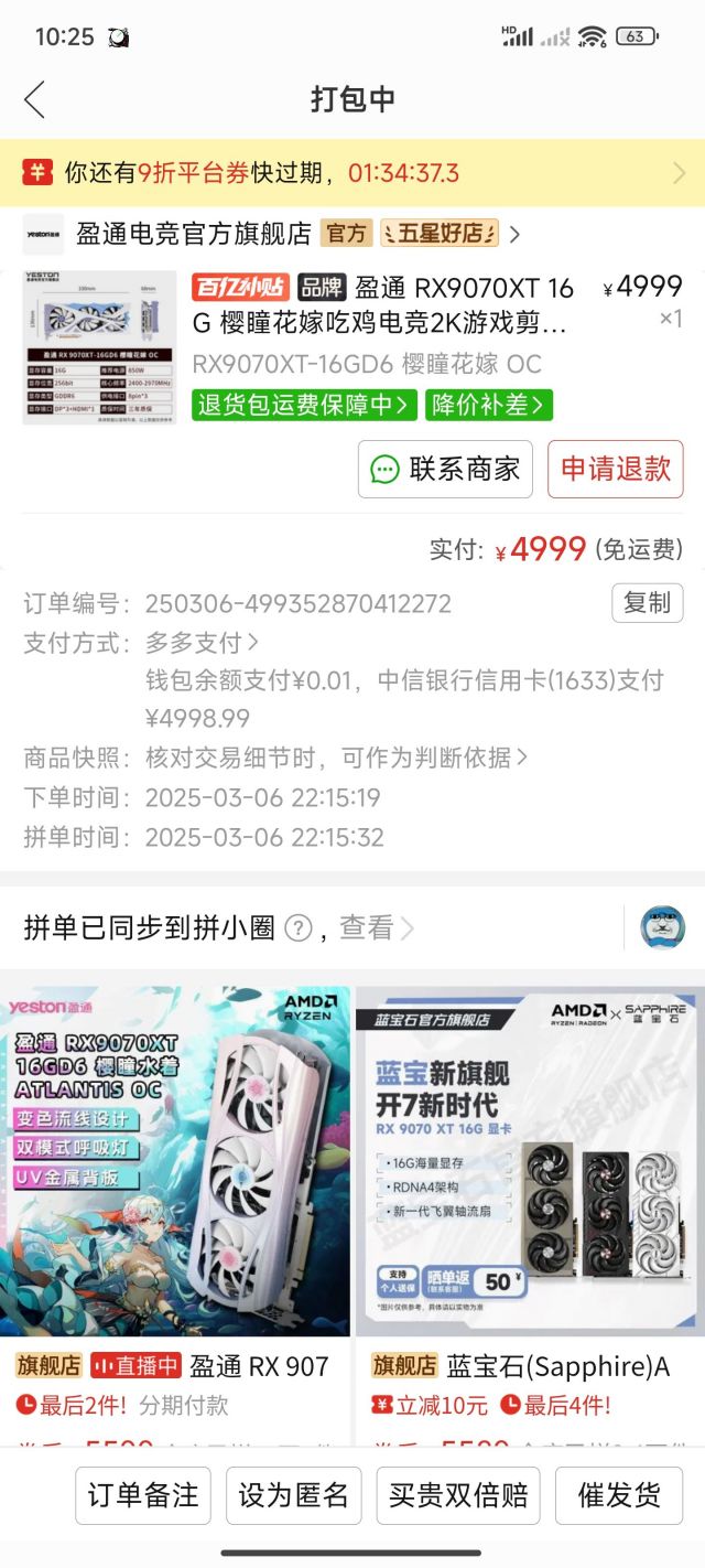 其实今天很多老哥被在jd抢卡思维定式害了，pdd十几分都还有原价卡 NGA玩家社区